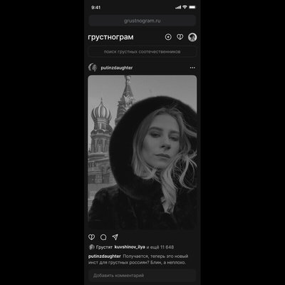 In Russia, a "Social Media Network for the Sad" Instagram Replacement ...