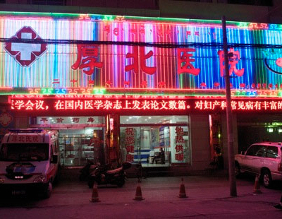 Neon Hospitals and Jan Chipchase - Core77